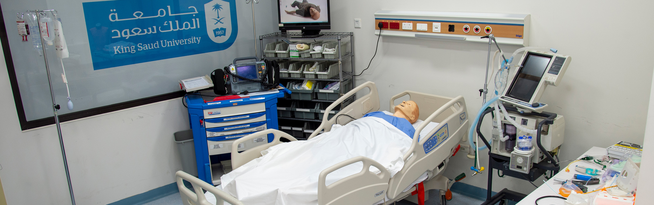 King Saud University Hospital